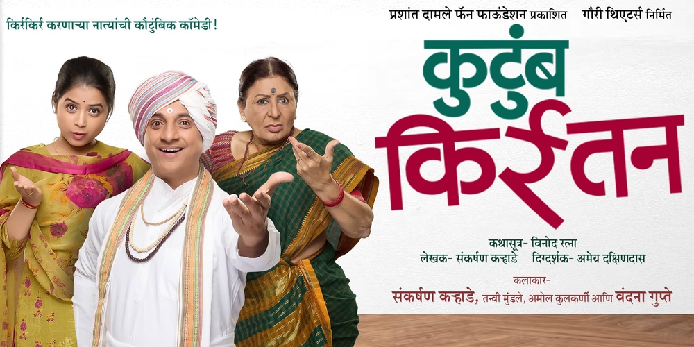 Natak | Ticketalay